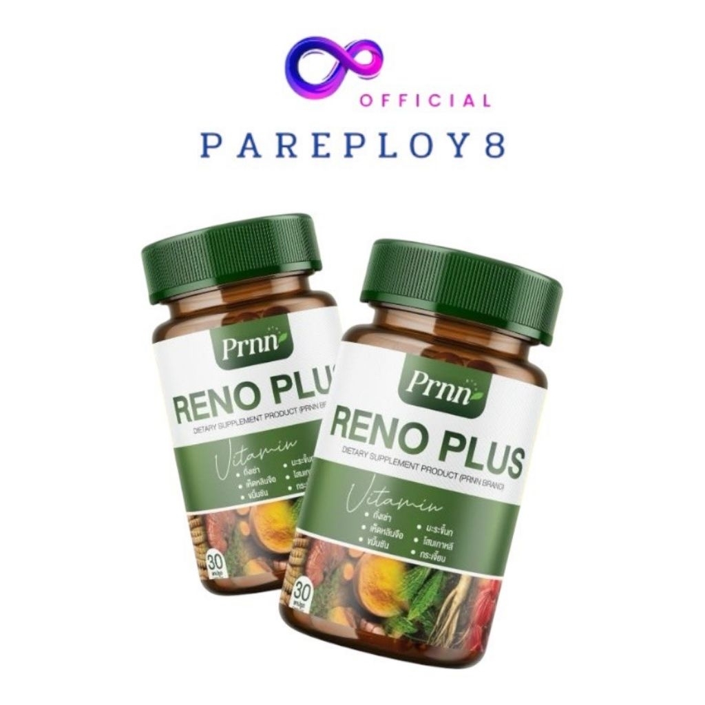 1แถม1 ผลิตภัณฑ์ ริโน่พลัส Rino Plus รากโสมหมัก 30 แคปซูล | Shopee Thailand