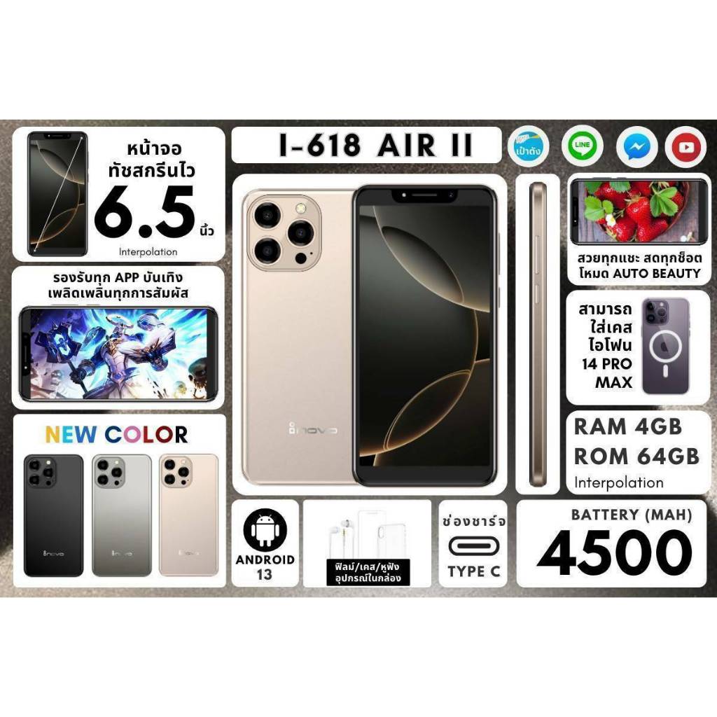โทรศัพท์ มือถือ inovo i618 air | Shopee Thailand