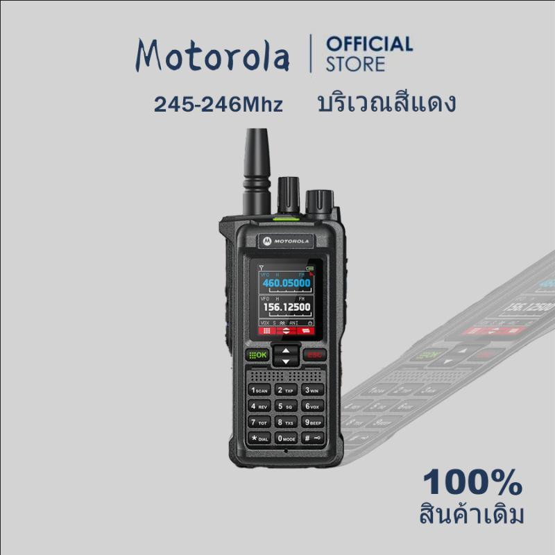 Motorola GT12 สำหรับประชาชนทั่วไป รุ่นฮิตยอดนิยม ใช้งานความถี่ 136 ...