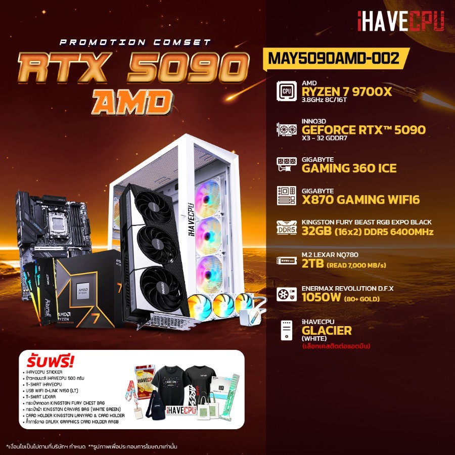คอมประกอบ iHAVECPU MAY5090AMD-002 RYZEN 7 9700X/RTX 5090 32GB/X870/32GB DDR5 6400MHz (SKU ...