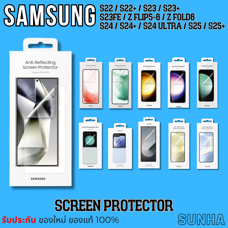 💥SALE💥 ฟิล์ม Samsung Galaxy S25 S25+ S24 ULTRA S23 S23+ S23 FE Z FLIP5 FLIP6 FOLD6 Film Screen ...