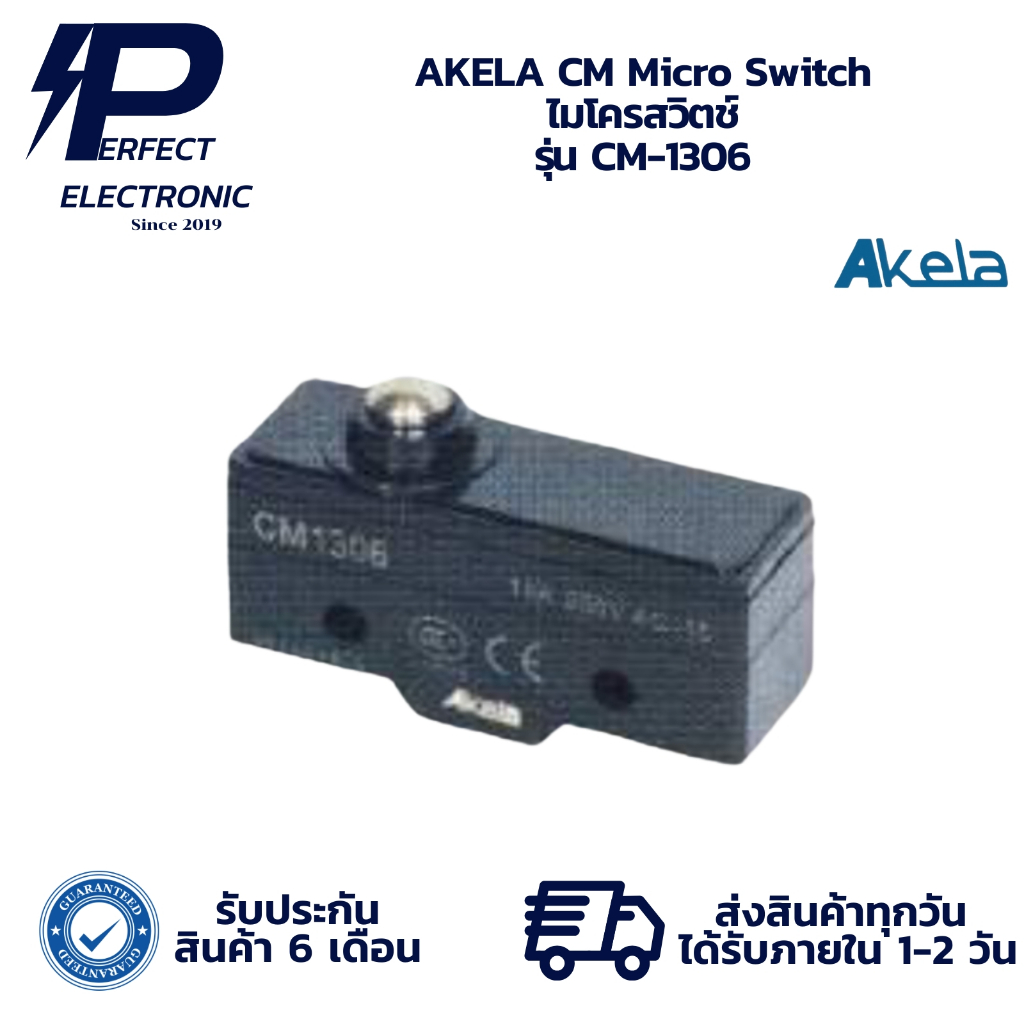 CM-1306 AKELA CM Micro Switch ไมโครสวิตช์ (รับประกันสินค้า 6 เดือน) มี ...