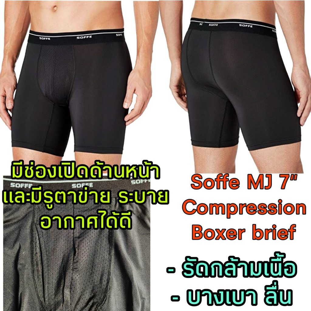 กางเกงชั้นใน รัดกล้ามเนื้อ สำหรับเล่นกีฬา SOFFE MJ COMPRESSION BOXER ...