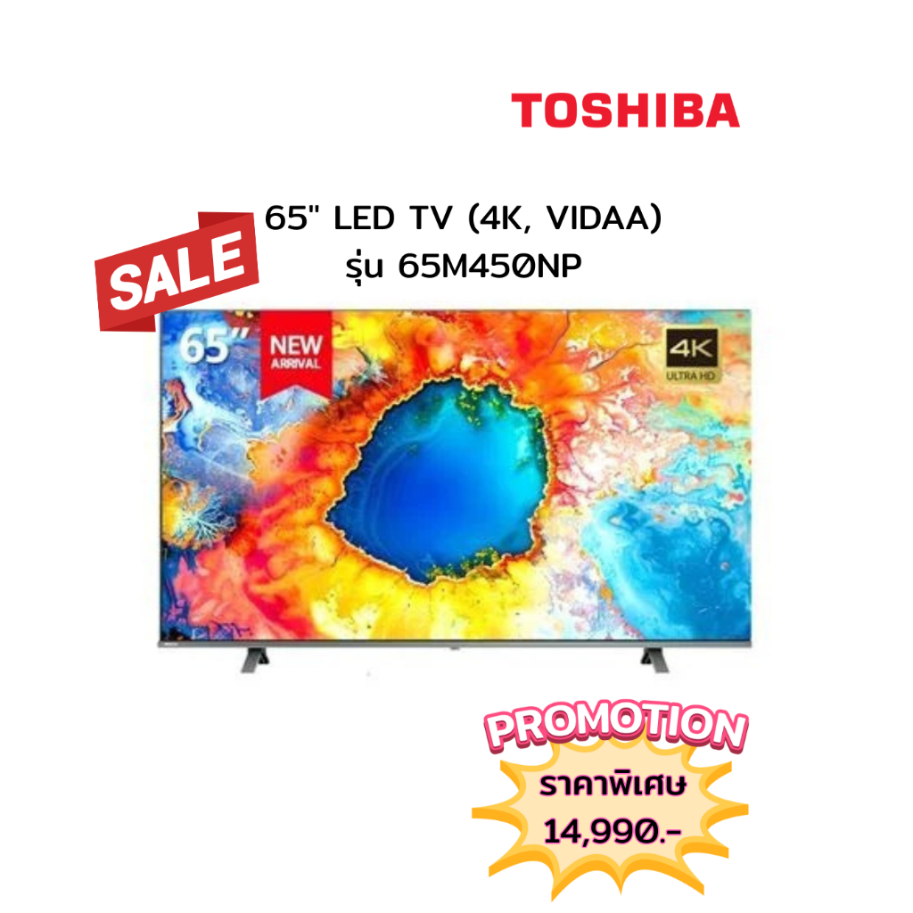 [ผ่อน0%10ด] Toshiba TV 65" LED TV (4K, VIDAA) รุ่น 65M450NP (ชลบุรี ส่ง ...
