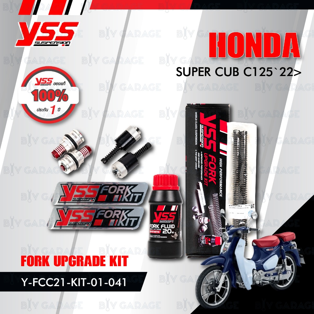 YSS ชุด อัพเกรดโช๊คหน้า Honda Super Cub C125 ปี 2022 ขึ้นไป 【 Y-FCC21-KIT-01-041】FORK UPGRADE ...