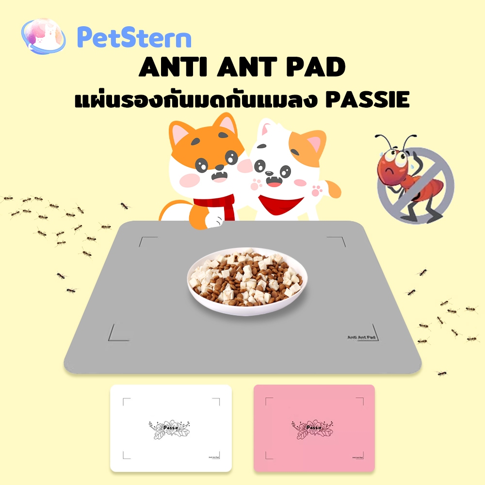 PetStern(Passie)แผ่นกันมด แมลง ที่กันมด ไล่แมลง รองชาม ปลอดภัยต่อคนและสัตว์เลี้ยง Anti Ant Pad ...