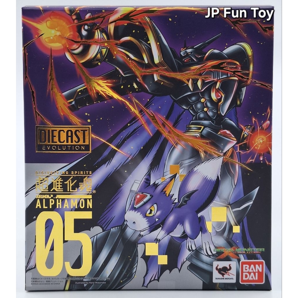BANDAI Die cast Evolution Digivolving Spirits 05 Alphamon (Completed ...