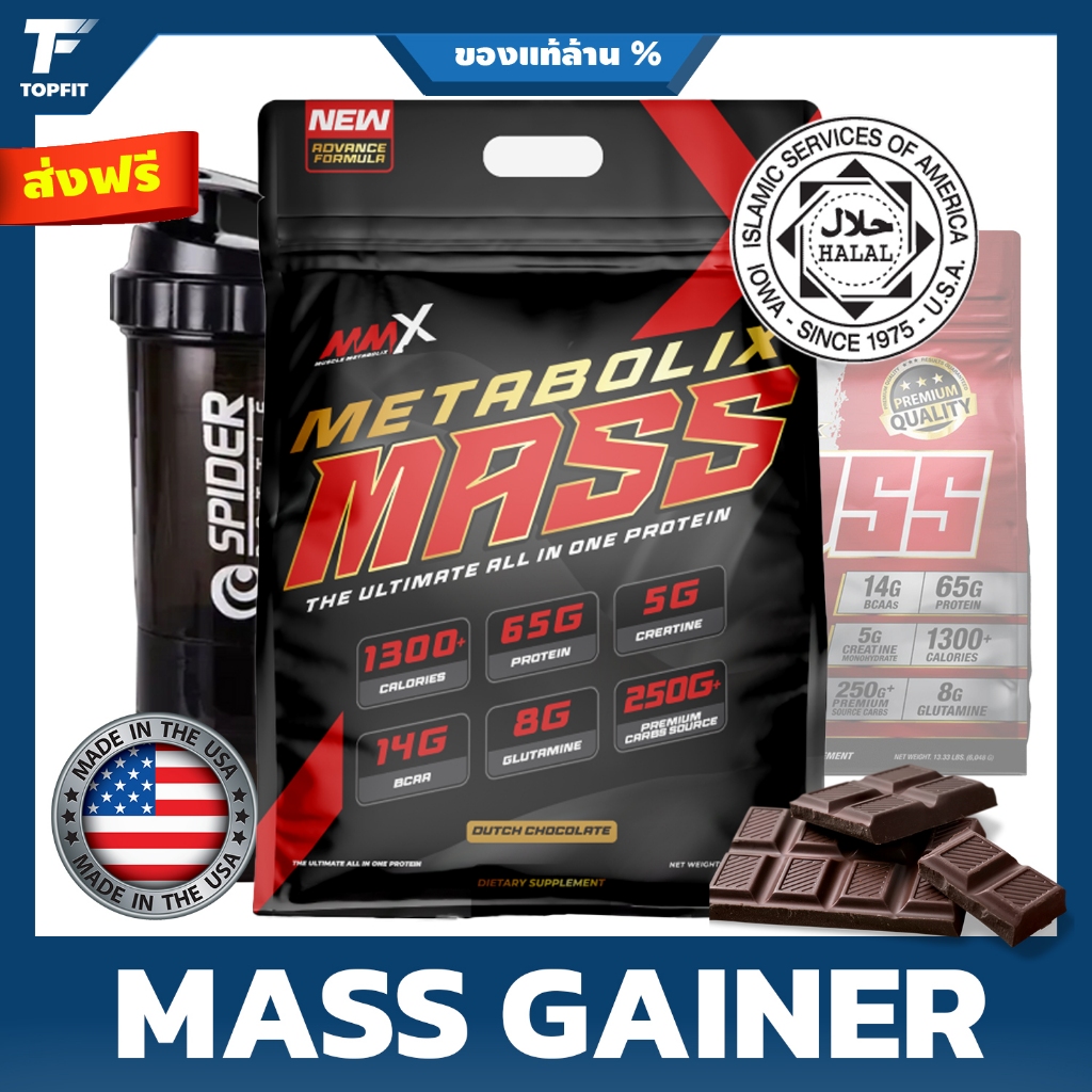 MMX Muscle Metabolix Mass Gainer 13lbs (5.9KG) Halal Weight Gainer ...