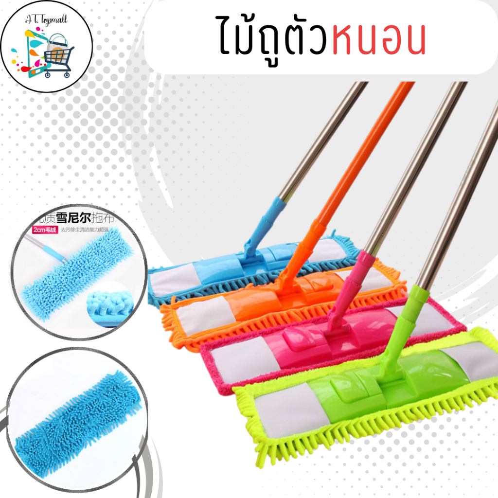 AT.TopMALL ไม้ม็อบ ไม้ถูพื้น ไม้ม็อบดันฝุ่น ไม้ดันฝุ่น ผ้าไมโครไฟเบอร์ ไม้ม็อบถูพื้น พร้อมส่ง ...
