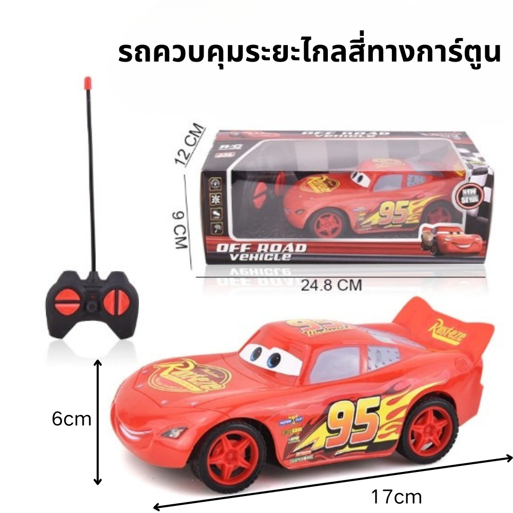 Disney Pixar Cars Super Speed Lightning Mcqueen รถ ของ เล่น เด็ก รุ่น ...