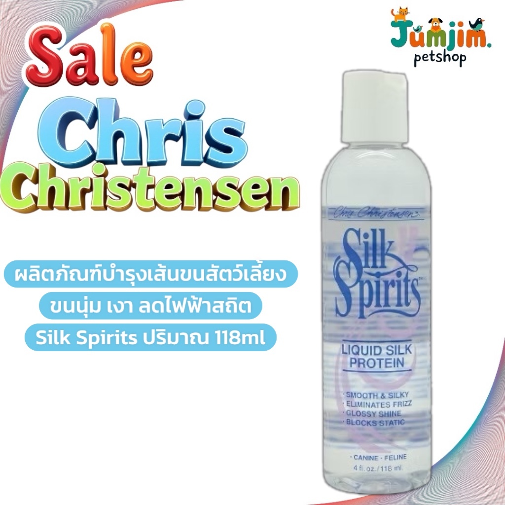 Chris Christensen Silk Spirits Liquid Silk Protein 118ml.เซรั่มบำรุงขน ...