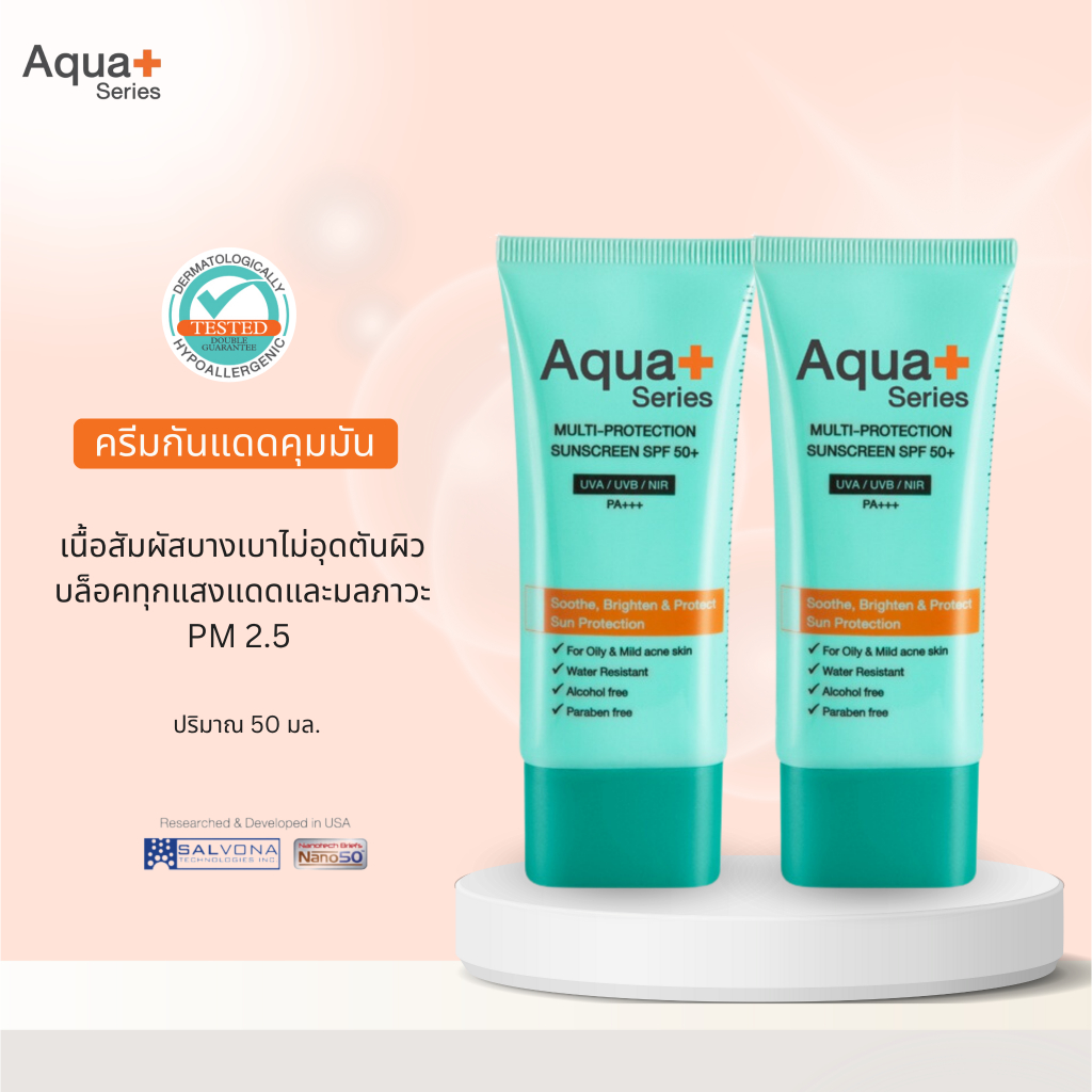 [ลด20%] Aqua+ Series Multi-Protection Sunscreen SPF50+/PA++++ ครีมกัน ...