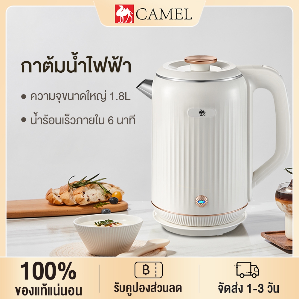 CAMEL กาต้มน้ำไฟฟ้า สองชั้นป้องกันน้ำร้อนลวก 1.8 ลิตร Electric Kettle ...