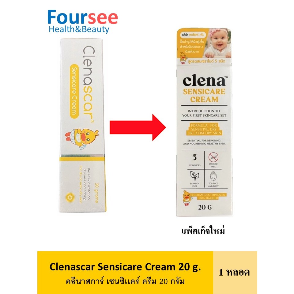 Clena Sensicare Cream /20g | Shopee Thailand