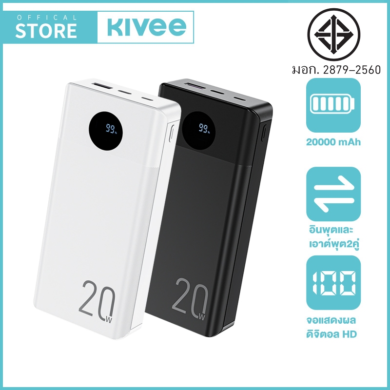 KIVEE Power Bank 20000mAh แบตสํารอง PD 22.5w Fast Charge Type C QC3.0 ...