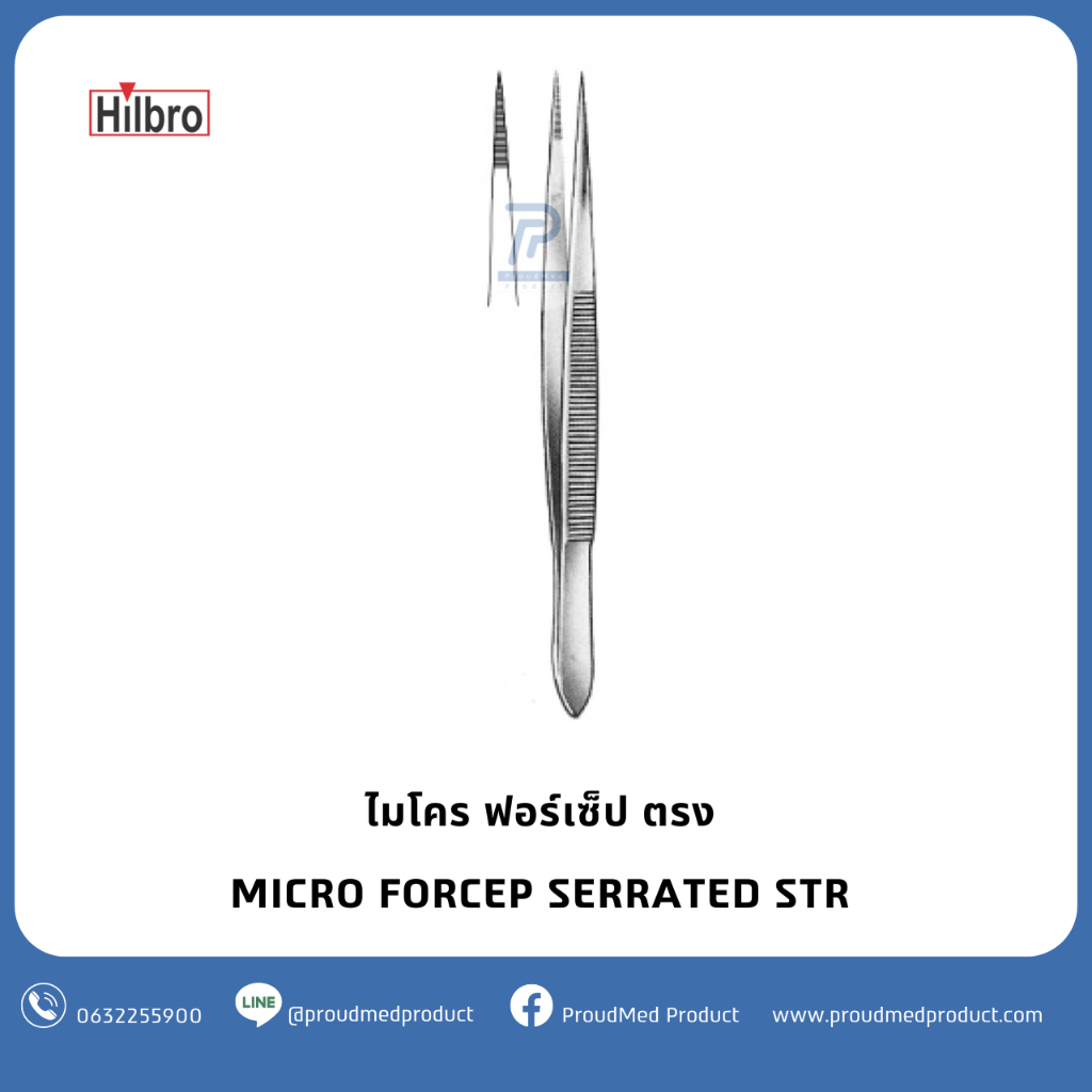 HILBRO ปากคีบ ไมโคร ฟอร์เซ็ป ตรง MICRO FORCEPS SERRATED STR | Shopee ...