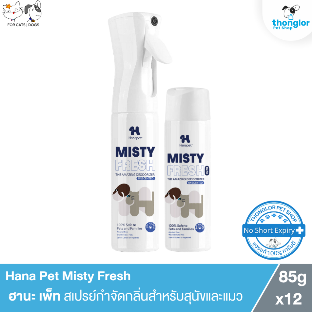 Hana Pet Misty Fresh - ฮานะเพ็ท สเปรย์กำจัดกลิ่น สำหรับหมาและแมว (300ml) | Shopee Thailand