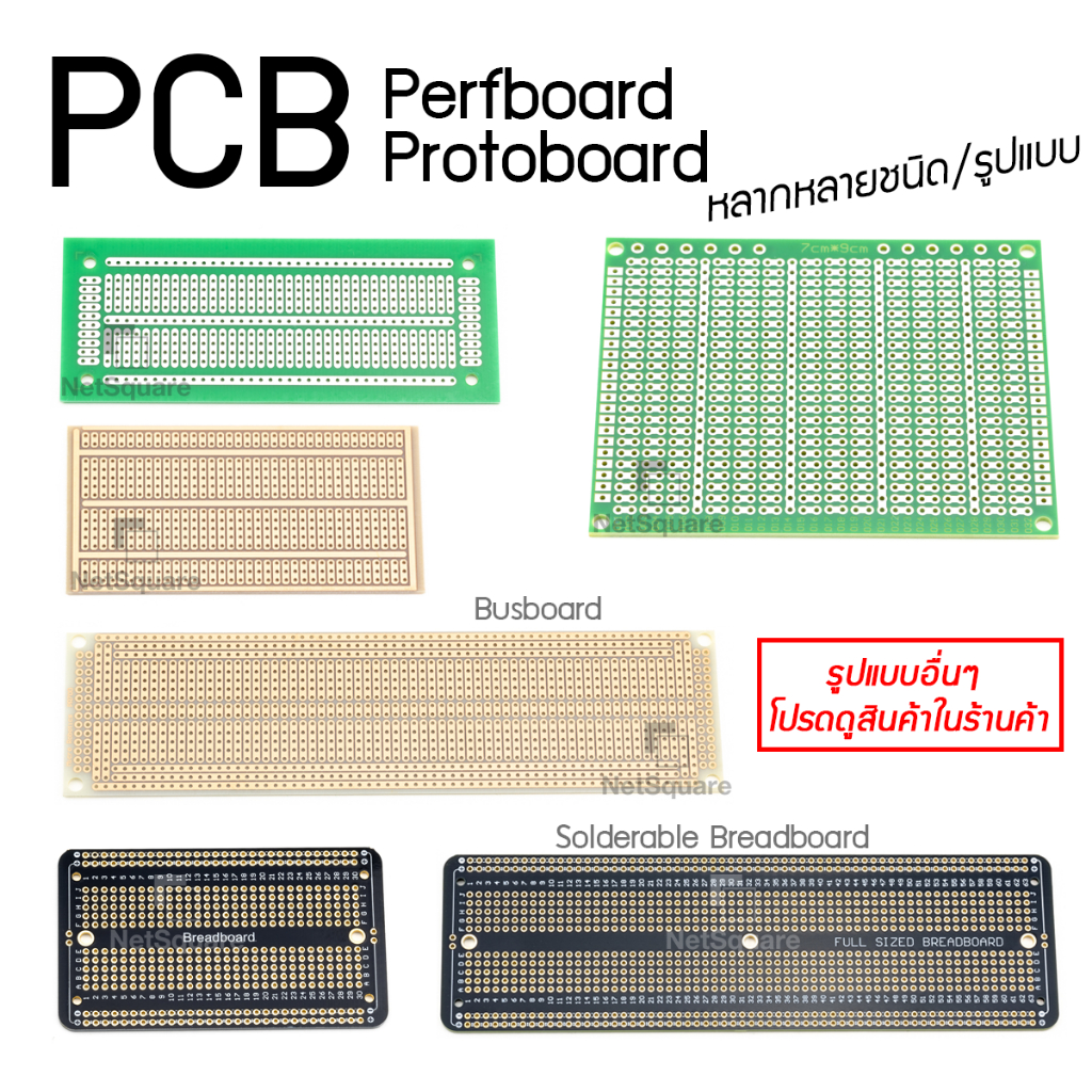 แผ่น PCB Perfboard Breadboard Busboard Solderable Protoboard หลายแบบ ...