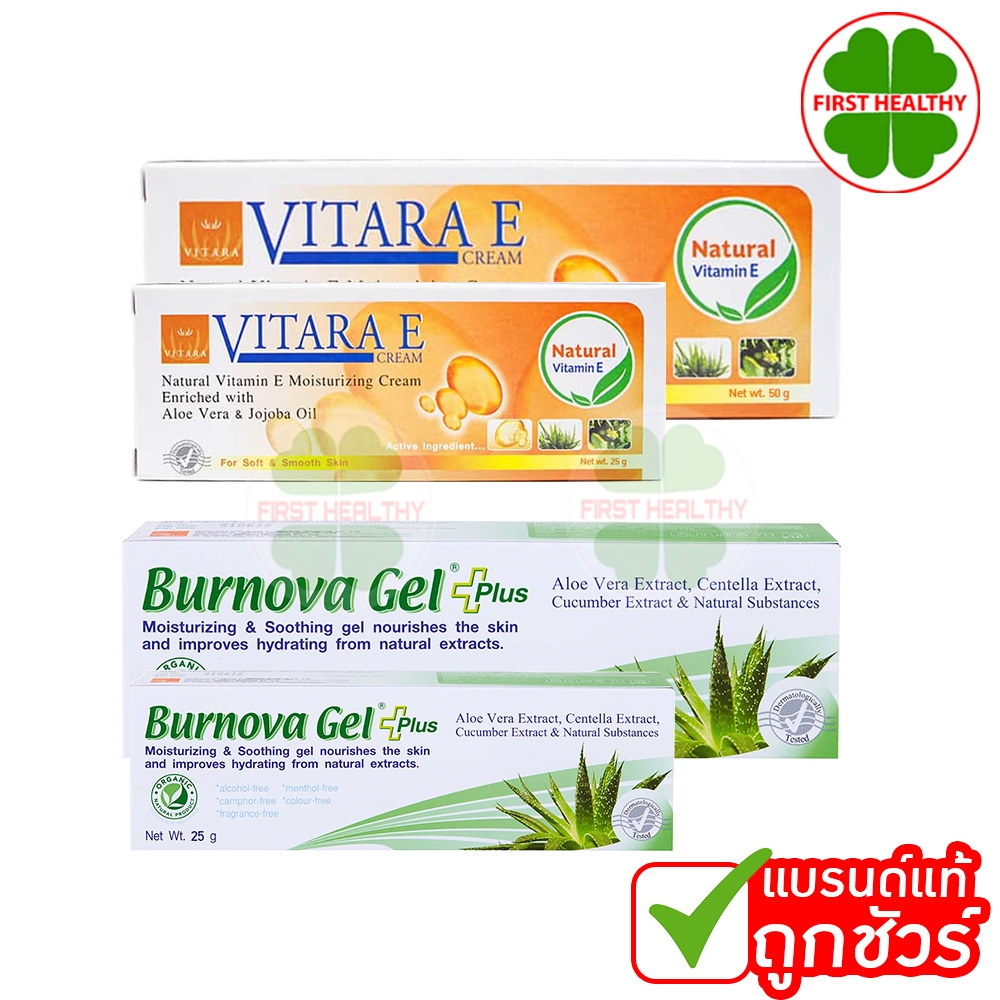 Burnova Gel plus เบอร์นโนว่า เจล พลัส ( 25/70 กรัม) / VITARA E ไวทาร่า ...