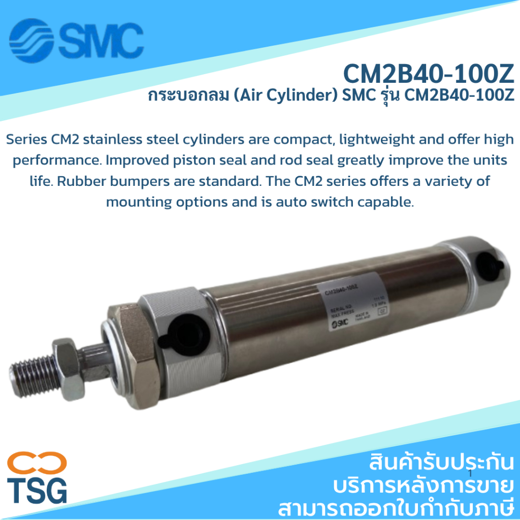 CM2B40-100Z กระบอกลม (Air Cylinder) SMC รุ่น CM2B40-100Z | Shopee Thailand