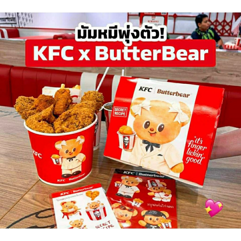 (ทักแชทลด50%) พร้อมส่ง บัคเก็ต bucket kfc x butter bear หมีเนย | Shopee Thailand