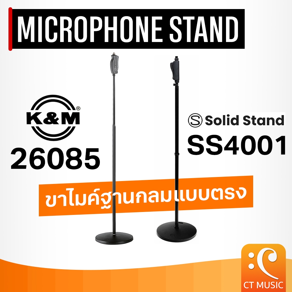 K&M 26085 One Hand Microphone Stand / Solid Stand Microphone Stand ...