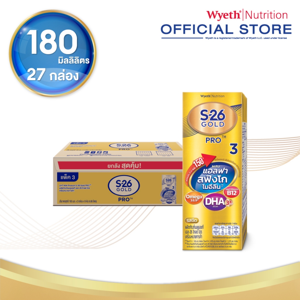 นมกล่อง เอส 26 ยูเอชที โกลด์โปร สูตร 3 (27 กล่อง) ยกลัง x1 S-26 Gold Pro UHT Formula3 x1 cases ...