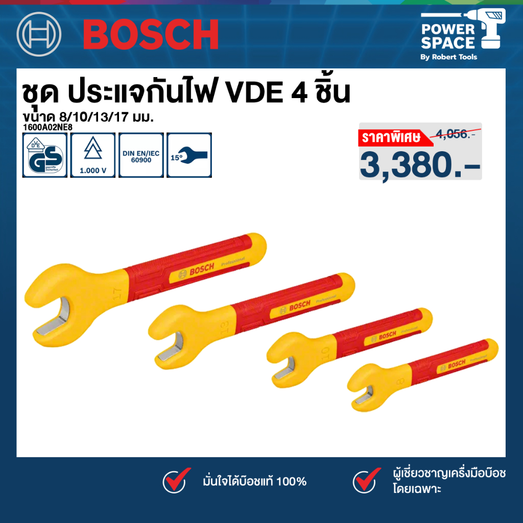 Bosch - 1600A02NE8 ชุดประแจกันไฟ VDE 4 ชิ้น 8,10,13,17 มม. VDE Wrench set 4 pc | Shopee Thailand