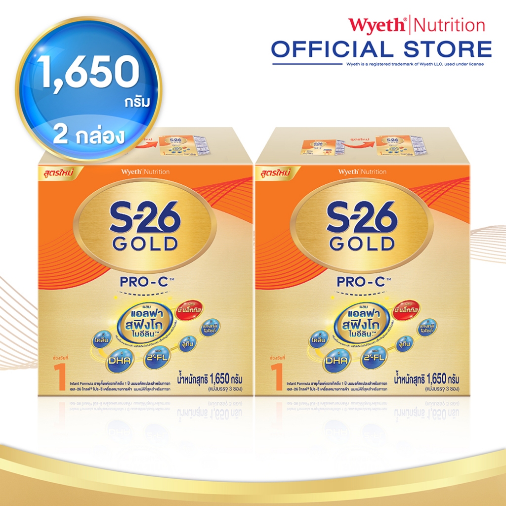 นมผง S-26 GOLD® Pro-C™ (1650g) นมผง เอส-26 โกลด์® โปรซี ผสมแอลฟา สฟิงโกไมอีลิน™ สูตร 1 (1650 ...