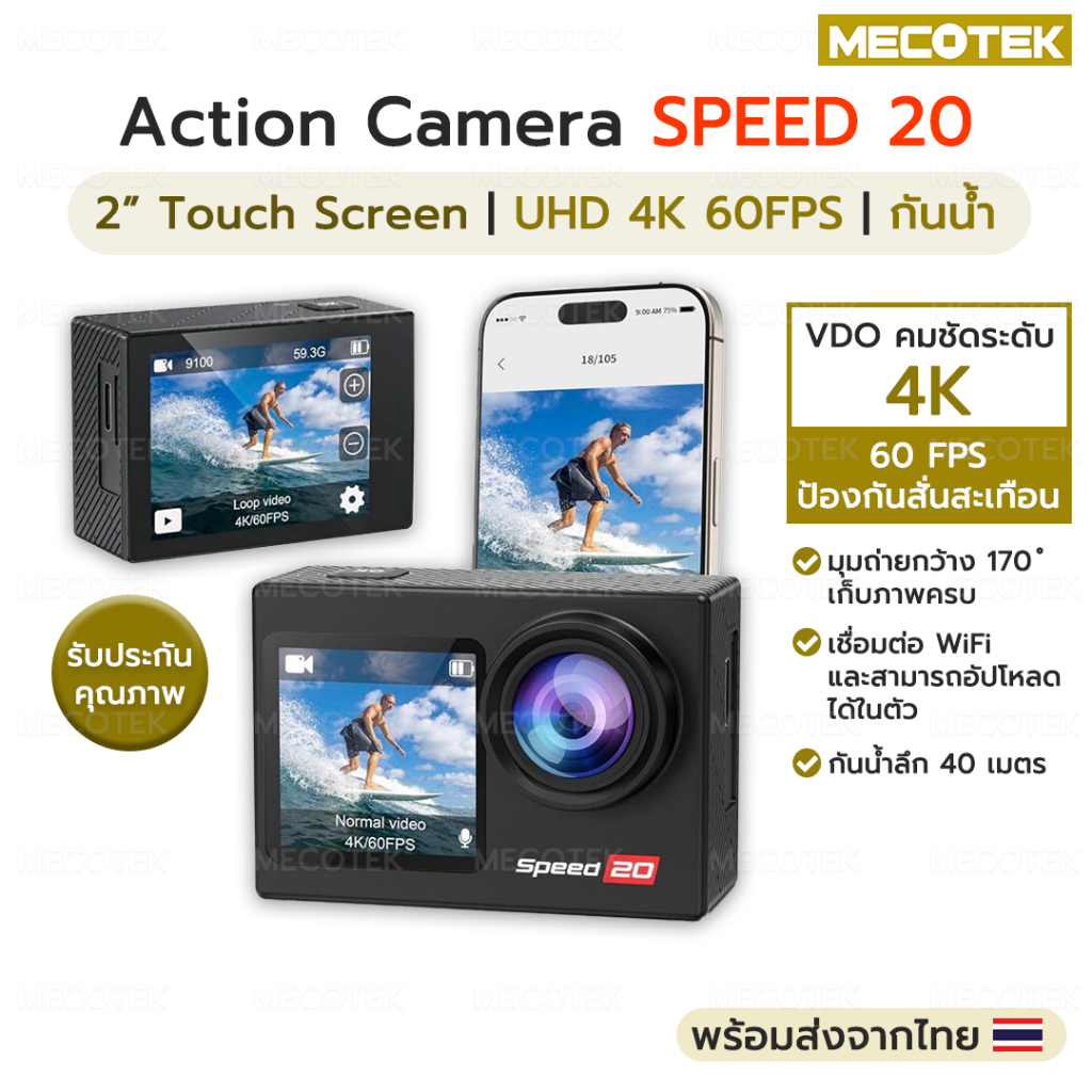 รับประกัน VDO Action Camera 4K 60FPS Speed20 หน้าจอคู่ กล้องแอคชั่น ...