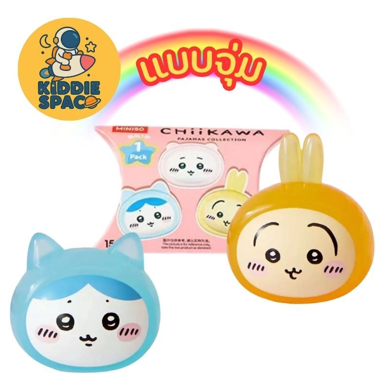 แบบจุ่ม💛พร้อมส่งในไทย🇹🇭 Miniso x Chiikawa Mini Bean ของแท้💯 | Shopee ...