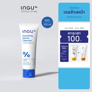 Ingu.Skin, ร้านค้าออนไลน์ | Shopee Thailand