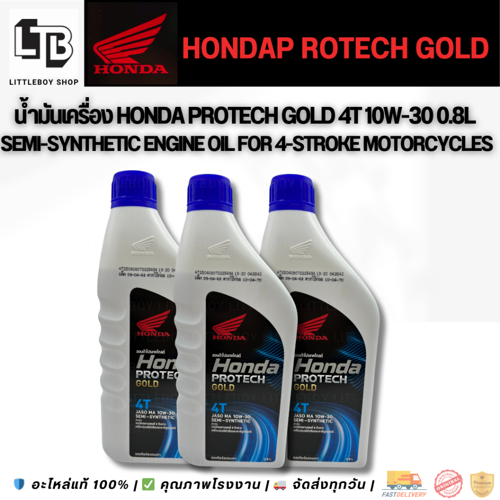 น้ำมันเครื่อง Honda Protech Gold 4T 10W-30 0.8L | Semi-Synthetic Engine ...