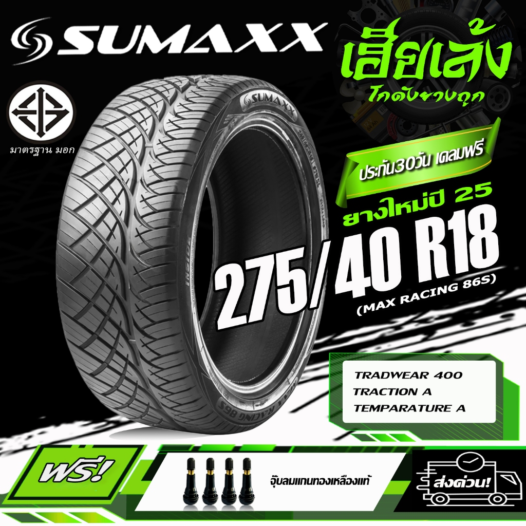 ยางรถยนต์ SUMAXX 275/40R18 รุ่น MAX RACING 86S (ลาย420) ยางใหม่ปี25 ...