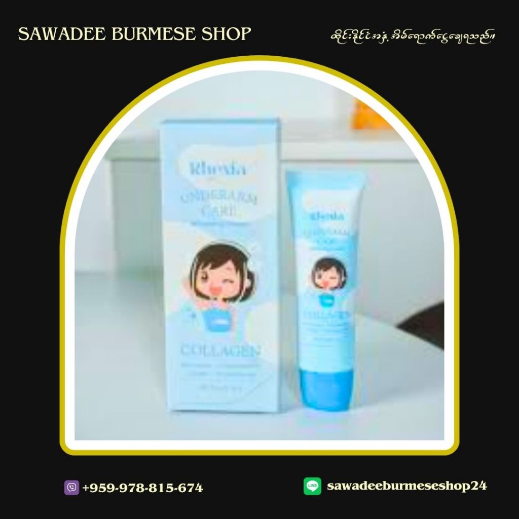 Rhexia Whitening Underarm Cream | Shopee Thailand