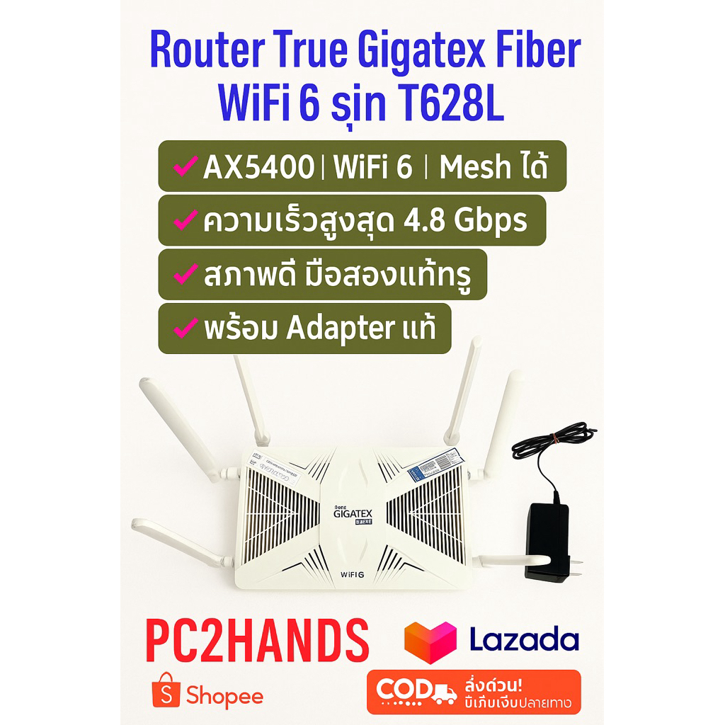 📦 สินค้าพร้อมส่ง! Router True Gigatex Fiber Pro Wifi6 รุ่น T628/T628L ...