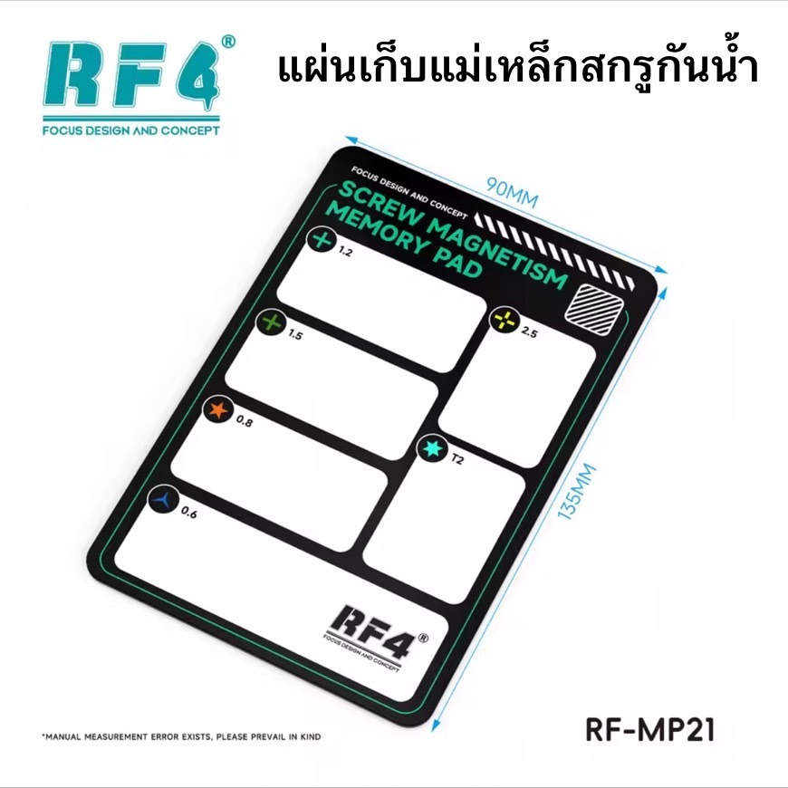 แผ่นแม่เหล็ก RF4 RF MP21 เครื่องมือช่างซ่อมมือถือ | Shopee Thailand