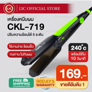 ม้วนผม ราคาพิเศษ | ซื้อออนไลน์ที่ Shopee ส่งฟรี*ทั่วไทย!