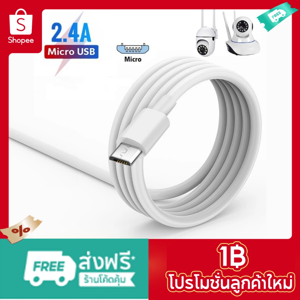 สายชาร์จMircoUSB 3M 5M 10M สายชาร์จแอนดรอยด์ ต่อไมโครUSB สำหรับกล้องวงจรปิด/โทรศัพท์มือถือ ...