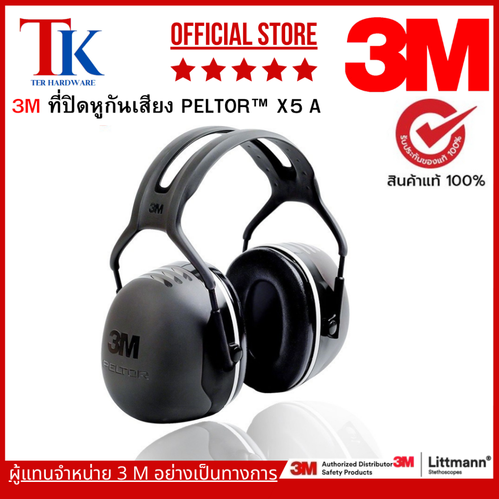 3M X5A soundproof earmuffs PELTOR X5A soundproof earmuffs ที่ปิดหูกัน ...