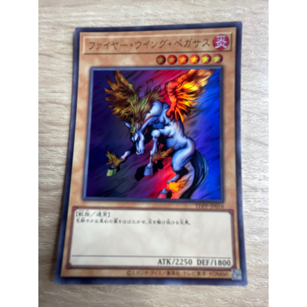 Firewing Pegasus เปกาสัซปีกไฟ ระดับ Ultra Rare (UR) รหัส TDPP-JP016 สภาพนางฟ้า | Shopee Thailand