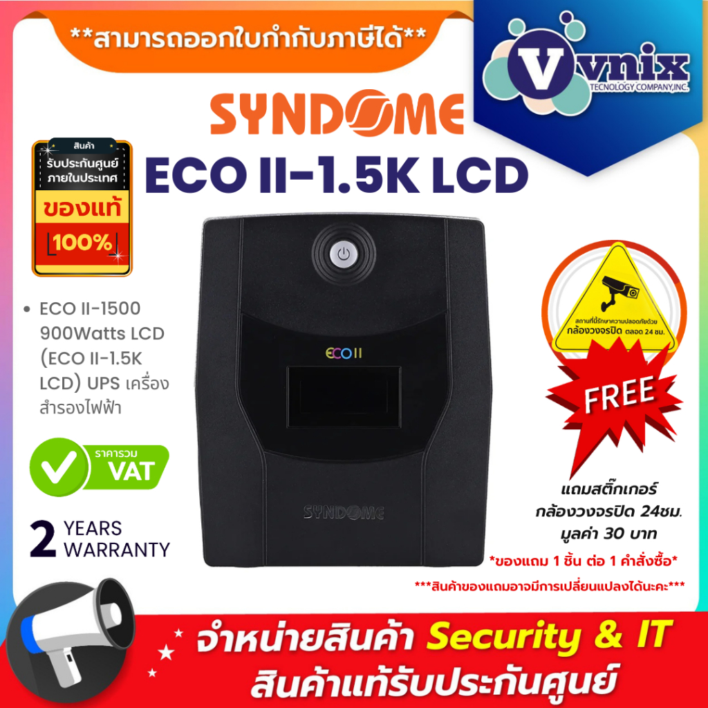 Syndome ECO II-1500 900Watts LCD (ECO II-1.5K LCD) UPS เครื่องสำรอง ...