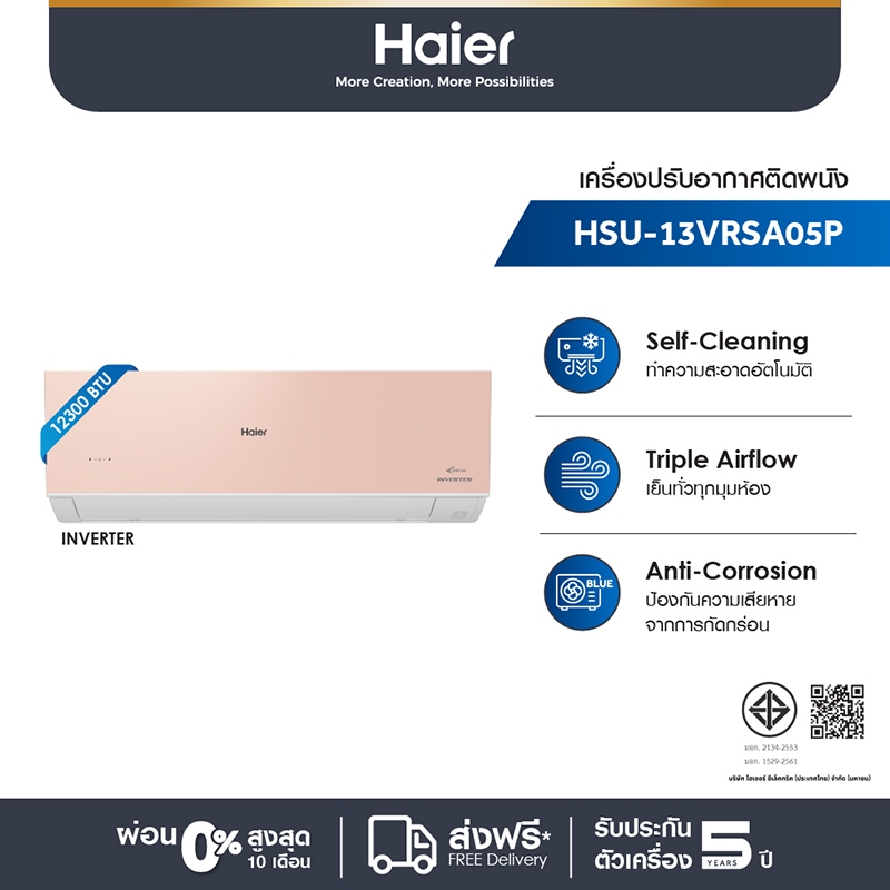 [ใหม่! 2025] Haier เครื่องปรับอากาศอินเวอร์เตอร์ UV Cool Voice Series | Shopee Thailand