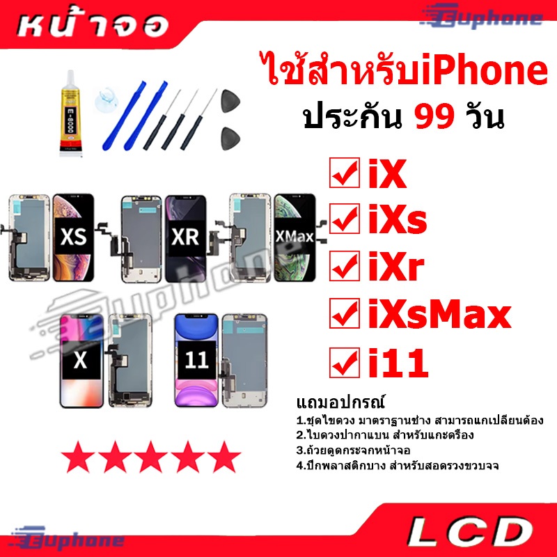 หน้าจอ LCD Display จอ + ทัช ไช้สำหรับ iphoneX Xs XR XsMax 11 งานแท้ อะไหล่มือถือ อินฟินิกซ จอ ...