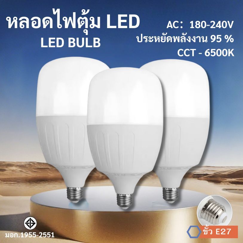 "หลอดไฟ LED HighBulb แสงขาว light 220V ขั้ว E27 35W 45W 55W 65W 85W หลอดไฟLED วัตต์แท้สว่างเต็ม ...