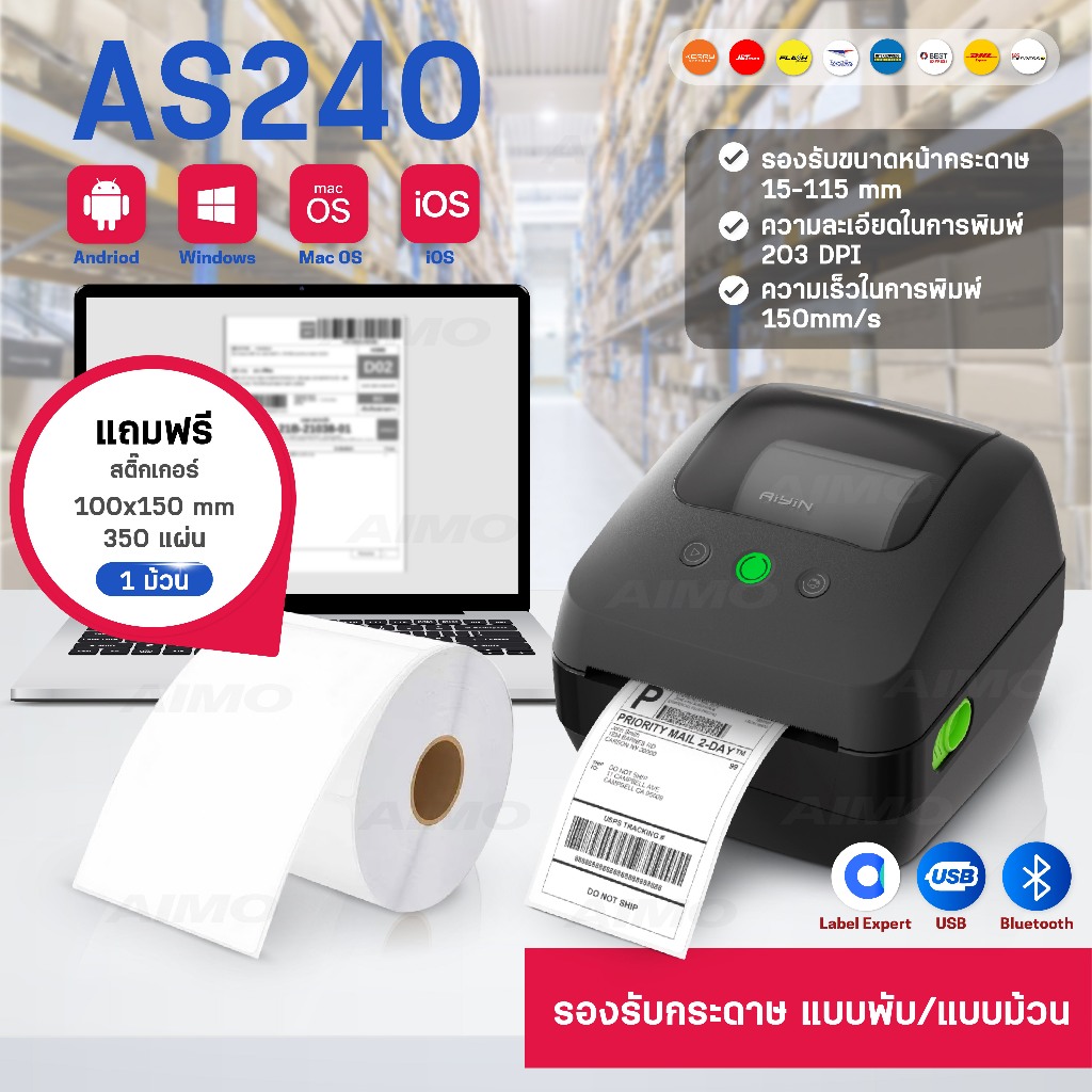 เครื่องปริ้นใบปะหน้า เครื่องพิมพ์สติ๊กเกอร์ ฉลากสินค้า บาร์โค้ด AiYin ...