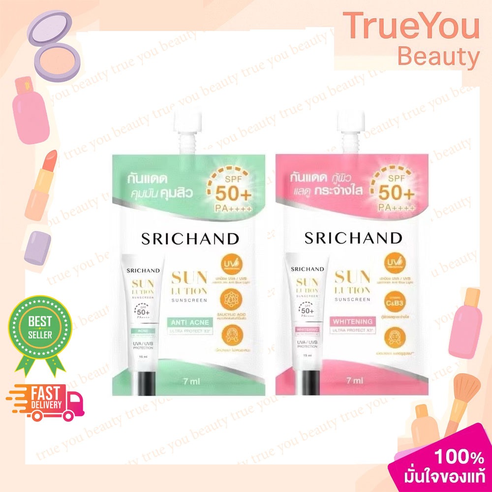 (1ซอง) ครีมกันแดด ศรีจันทร์ กันแดด SPF50+ แบบซองขนาด7กรัม Srichand Sunlution Skin Sunscreen ...