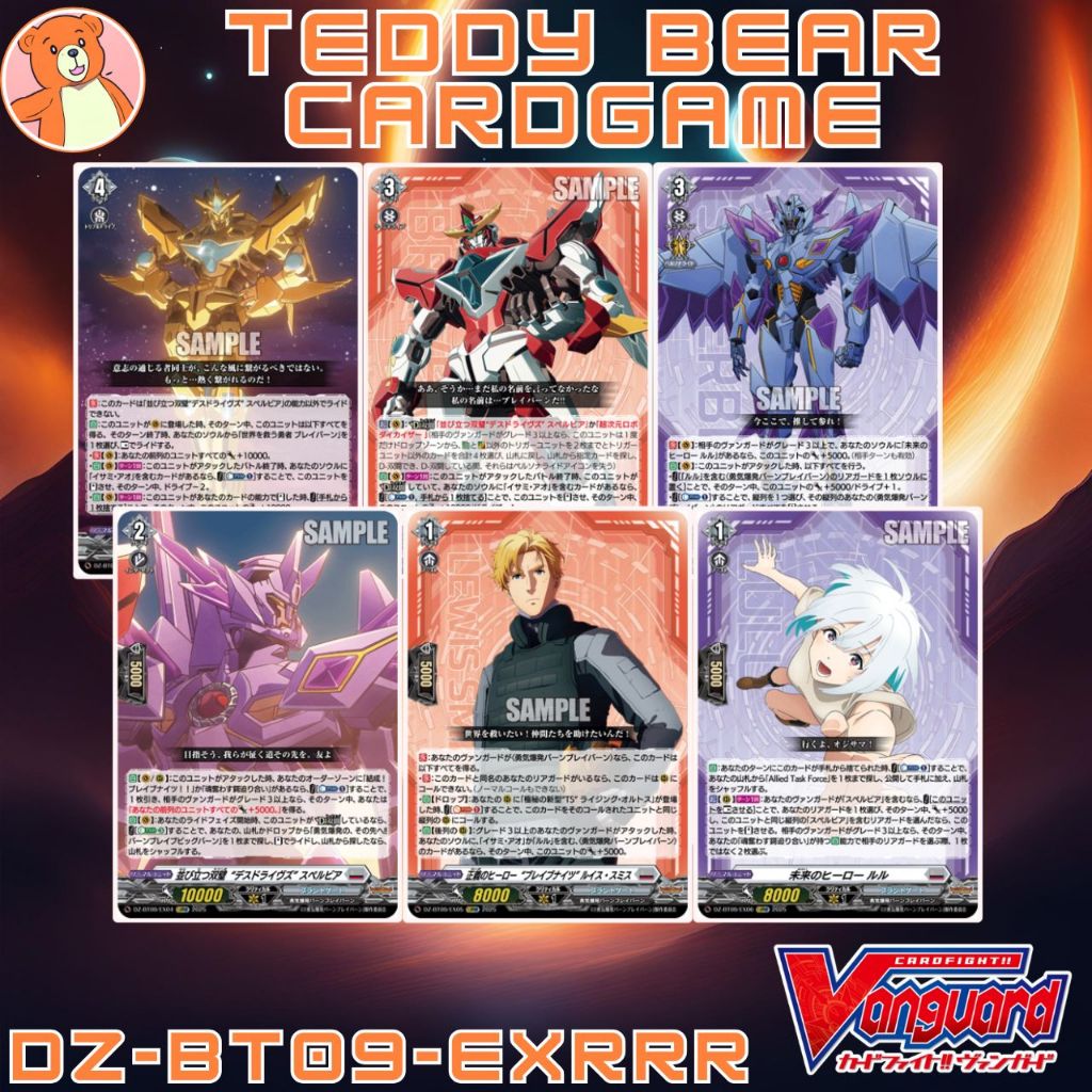 Vanguard(JP) DZ-BT09: Super Brave Detonation Single Card (EXRRR) | Shopee Thailand