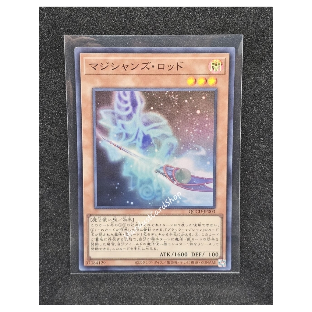 Magician's Rod [QCCU-JP003] ระดับ Super rare (SR) | Shopee Thailand