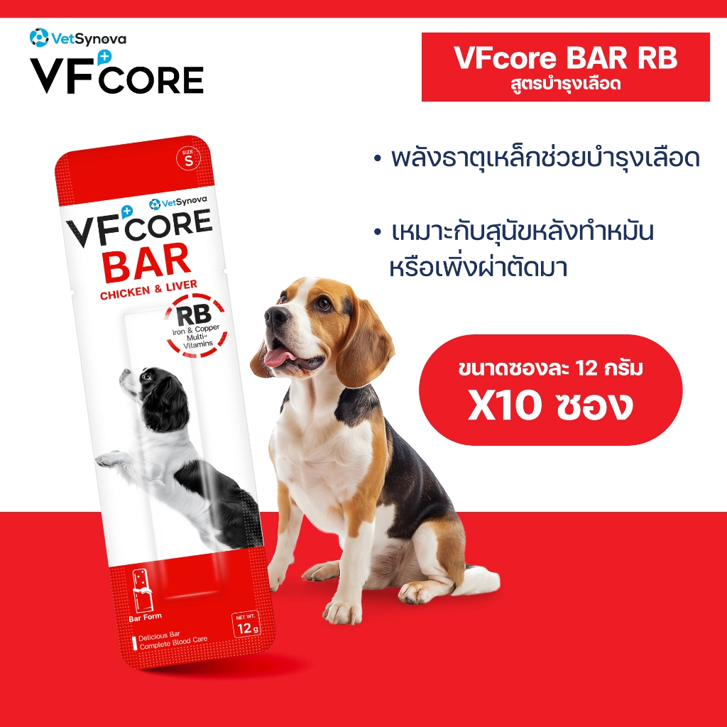 VFcore BAR สูตร RB บำรุงเลือด จำนวน 10 ซอง | Shopee Thailand